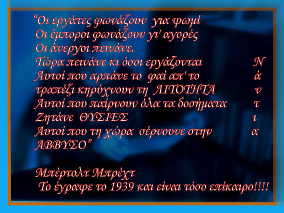 ΜΑΘΕΤΕ ΟΛΗ ΤΗΝ ΓΥΜΝΗ ΑΛΗΘΕΙΑ: Η ανατροπή έχει γίνει ήδη, ΔΕΝ υπάρχει ...