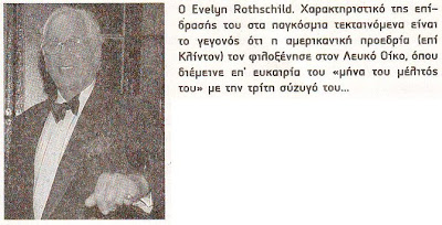 Ώρα να γνωρίσουμε τους δημιουργούς της ανθρώπινης δυστυχίας στον ...