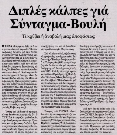 ΔΙΠΛΕΣ ΚΑΛΠΕΣ· ΚΑΙ ΟΙ ΑΚΑΡΠΕΣ ΑΝΟΗΣΙΕΣ ΣΥΝΕΧΙΖΟΝΤΑΙ… – (†) Ευαγγελάτος ...