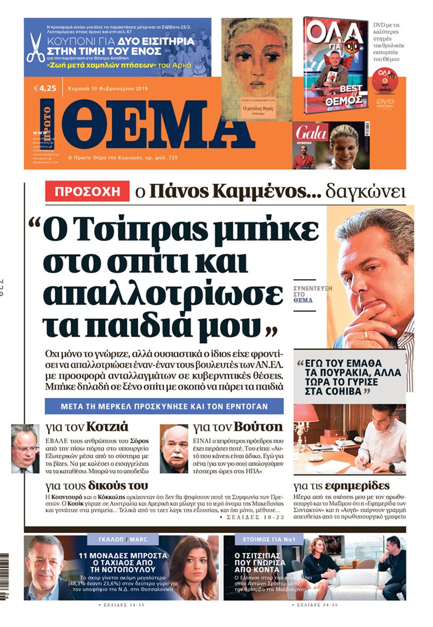 Στερνή μου γνώση να σε είχα πρώτα! – (†) Ευαγγελάτος Γεώργιος