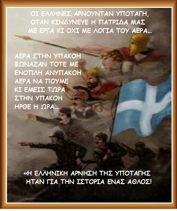 ΕΛΛΗΝΕΣ, ΚΤΥΠΑΤΕ ΤΗΝ ΕΛΙΤ ΤΩΝ ΚΑΜΠΑΛΙΣΤΩΝ ΜΕ ΚΑΘΕ ΤΡΟΠΟ ...