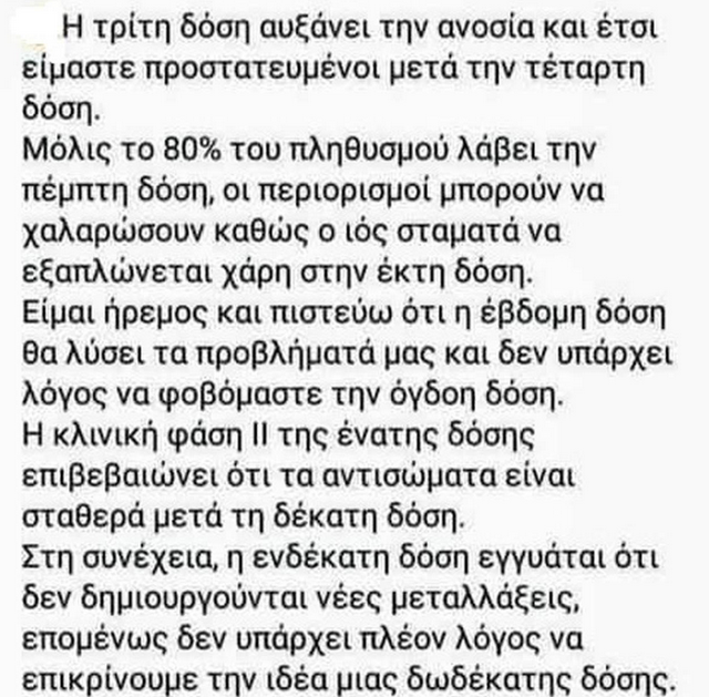 ΕΠΙΤΕΛΟΥΣ! ΚΑΤΙ ΕΠΡΕΠΕ ΝΑ ΓΙΝΕΙ… ΚΑΙ ΕΓΙΝΕ! ΙΔΡΥΕΤΑΙ ΤΟ ΚΙΝΗΜΑ ...