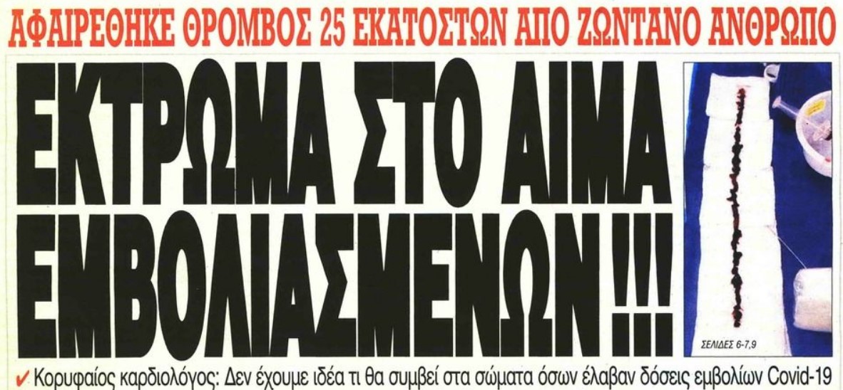 Για να μην ξεχνάμε τι περάσαμε το 2020, το 2021 και το 2022 κι αν δεν ...