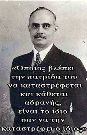 Έλληνες της δικτατορίας Μητσοτάκη, σε λίγο όχι μόνο δεν θα βλέπετε τους ...